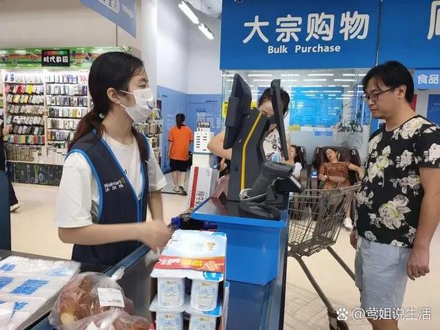 沃尔玛现金房工作难吗图标