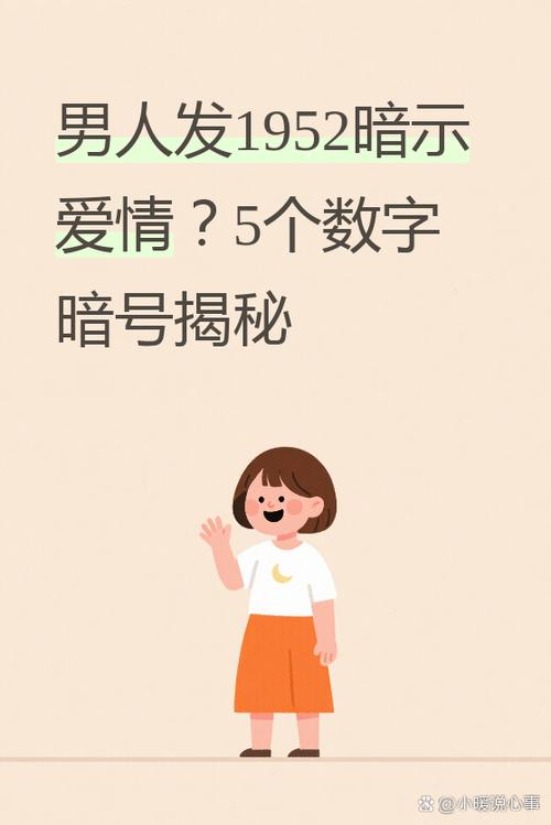 52代表啥爱情图标