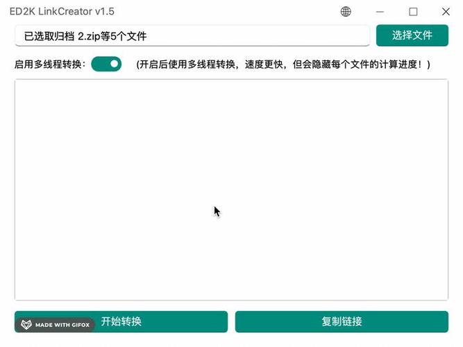 ed2k小文件图标