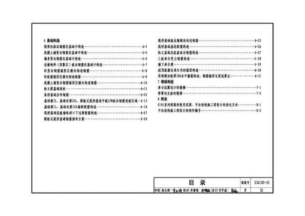JJG 113图标