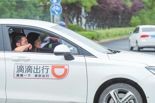 滴滴拼车截图