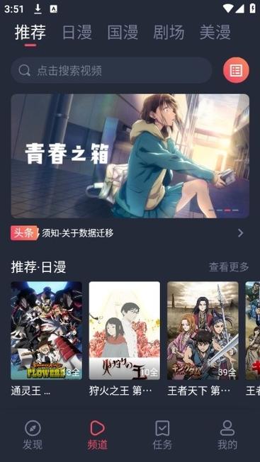 看动漫极速版