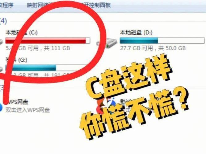 电脑内存满了怎么处理截图