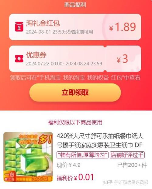 淘宝每日红包入口图标
