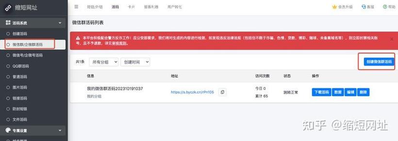 微信群二维码怎么长期有效图标