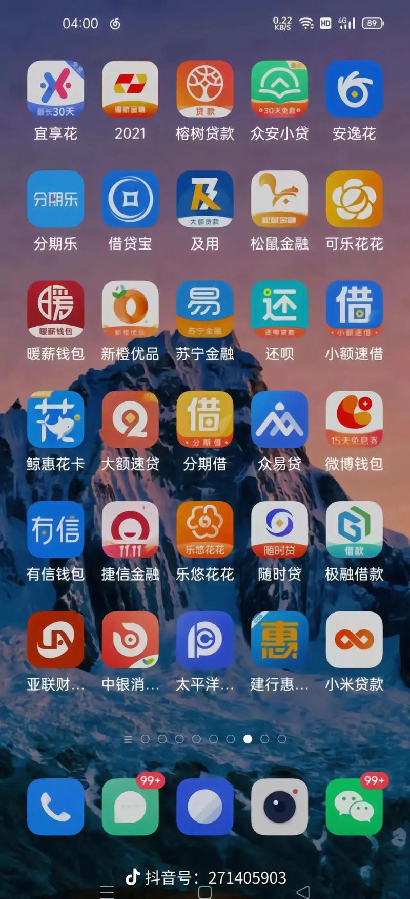 小黑鲨贷款app截图