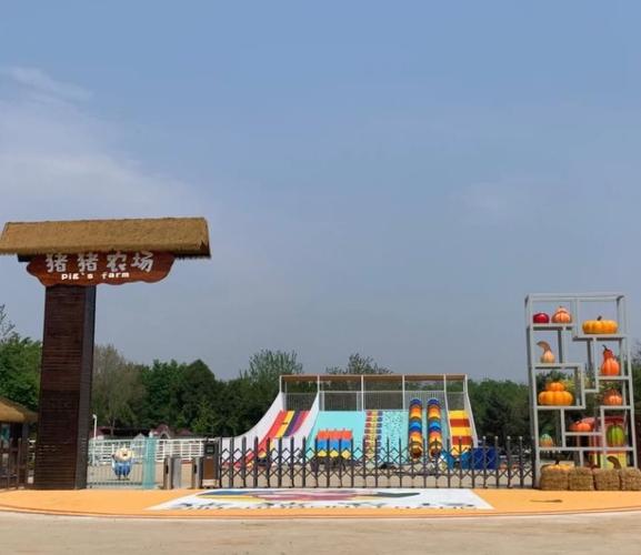 秦皇岛猪猪农场亲子乐园门票图标