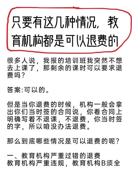 校智付怎么退款
