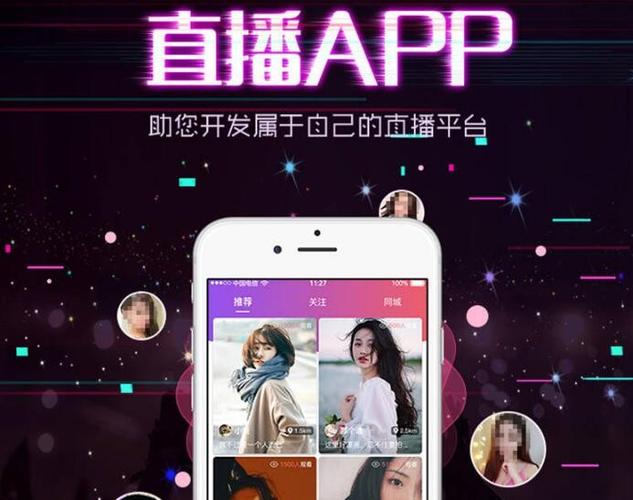 推荐直播平台图标