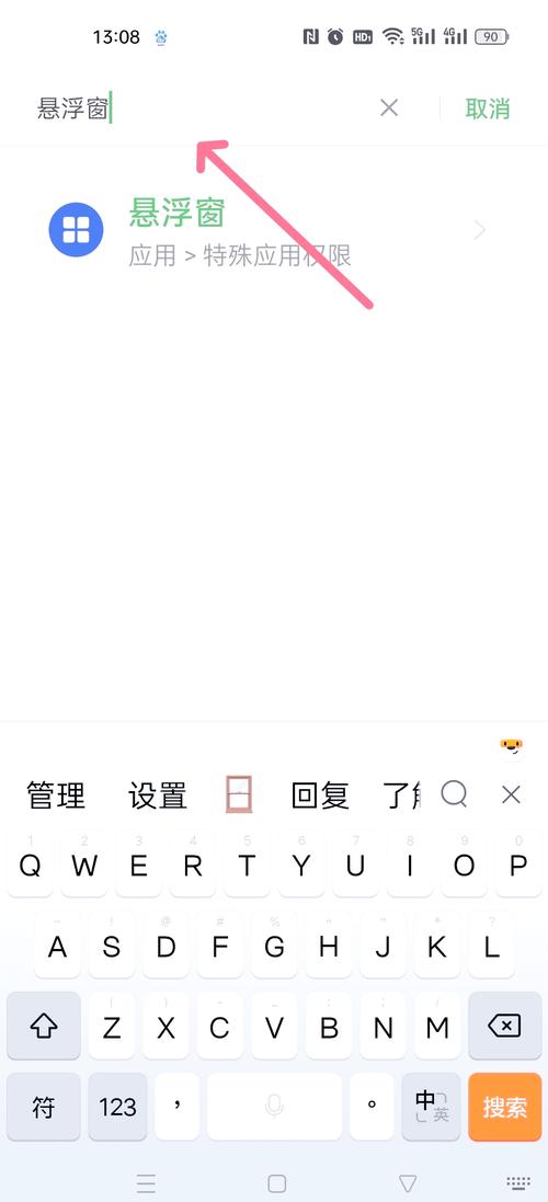 拼多多悬浮在其他应用上截图