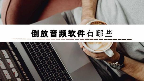 视频声音倒放图标