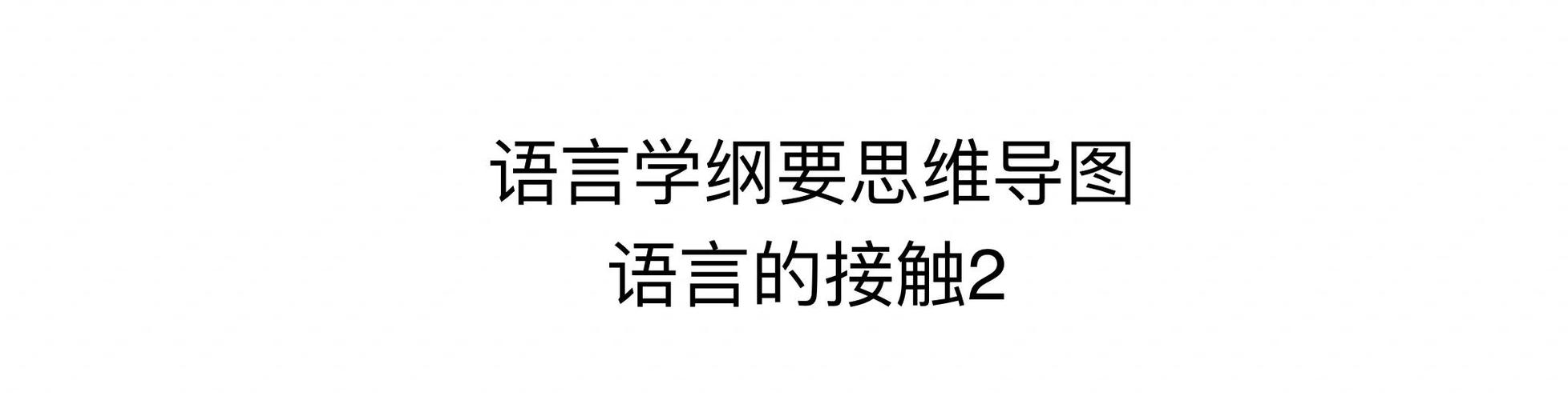 语言发育迟缓能自愈吗图标