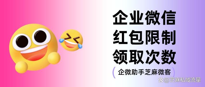 企微能收红包吗图标