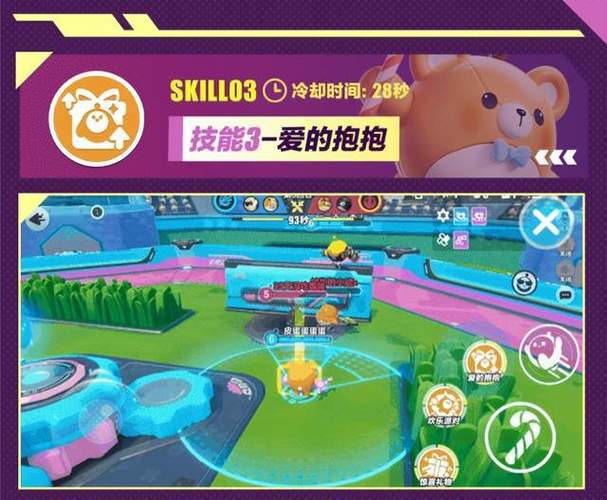蛋仔派对修改器版本图标