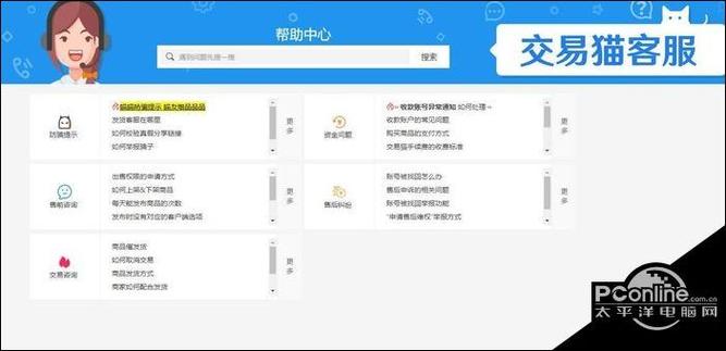 交易猫给别人实名认证安全吗截图