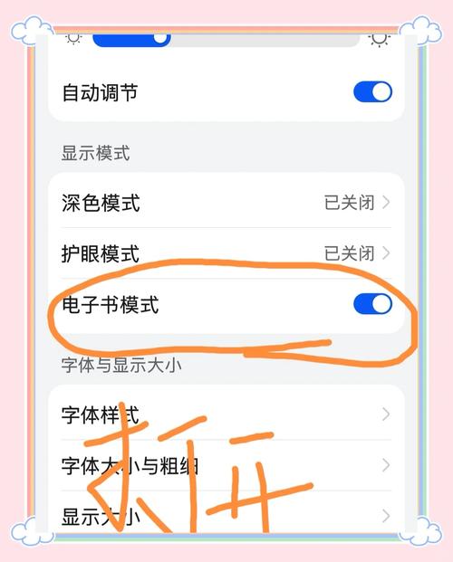手机颜色怎么调整回正常的图标