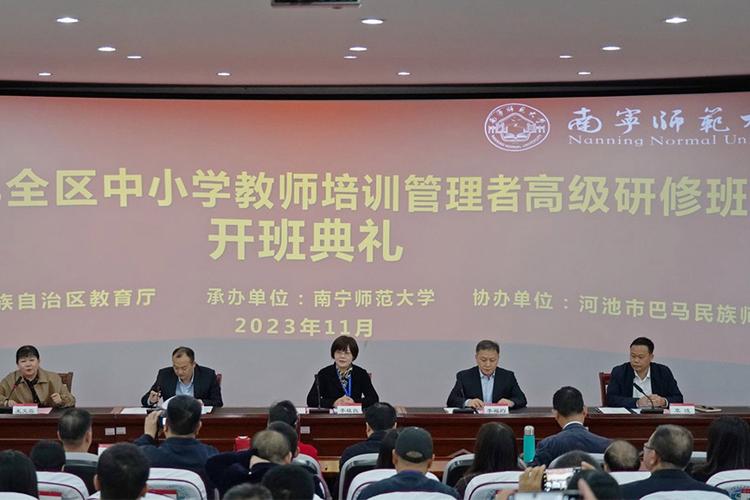 广西中小学教师培训公共服务平台图标