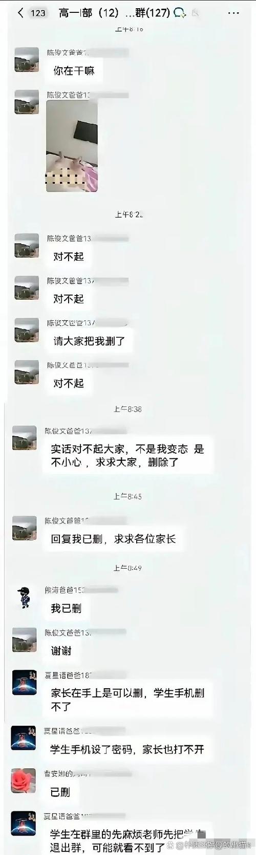 QQ群聊天记录图标