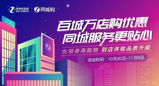 同城打折截图