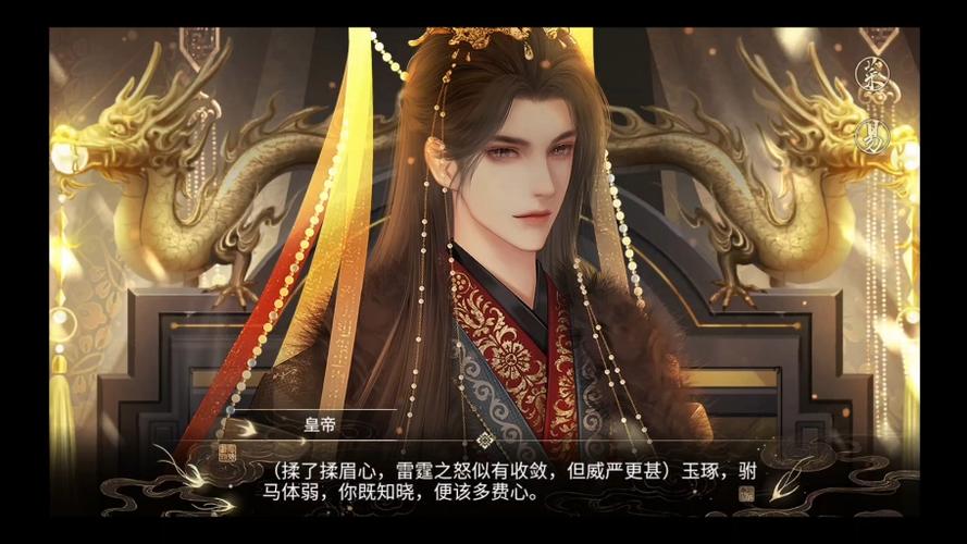 易次元破解版图标
