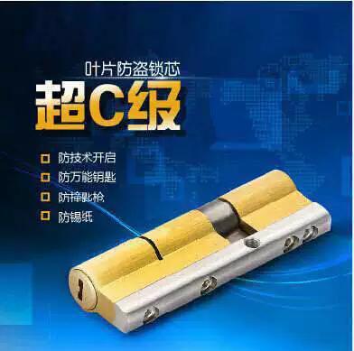空转锁芯和叶片锁芯哪个好图标