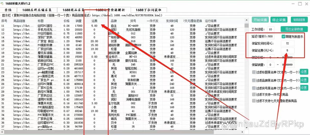1688可以修改地址吗图标