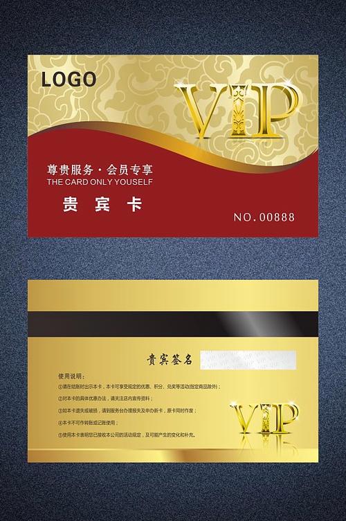 各酒店会员卡图片大全图标