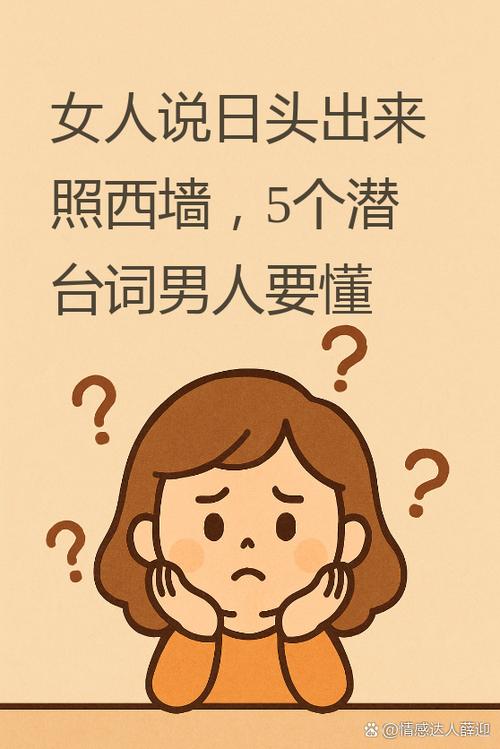 卧槽暗示女人什么意思截图