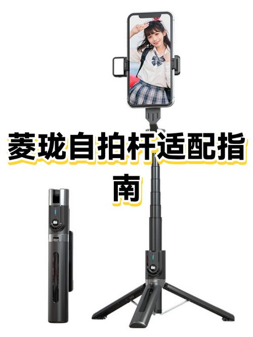 自拍杆怎么使用教程图标