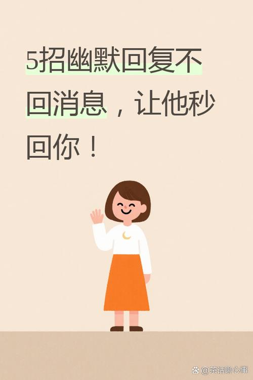 如何给不回复信息的人发消息截图
