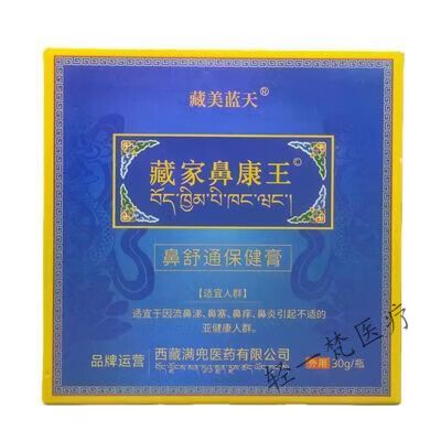 鼻舒通鼻炎膏效果好不好图标