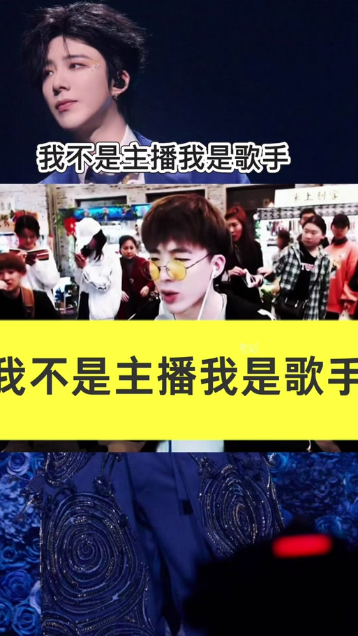 刘宇宁唱功实测对比图标