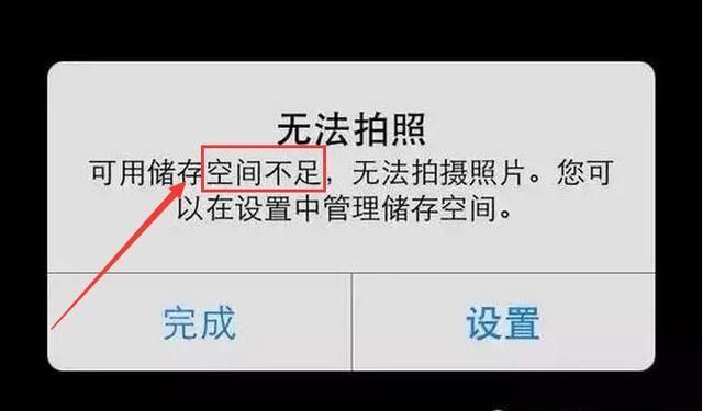 相册满了