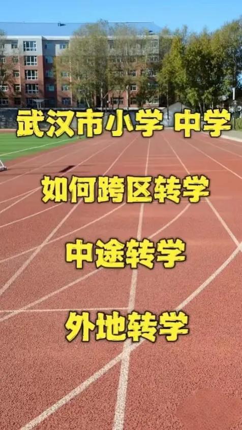 小学中途转学怎么转图标