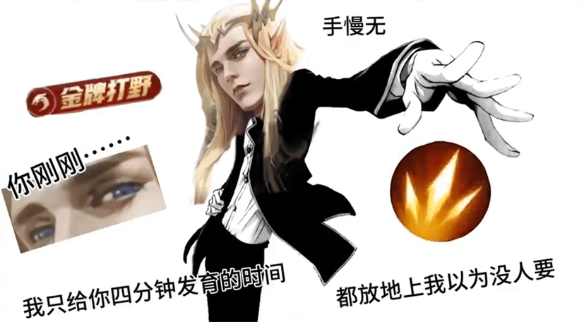 王者荣耀梗图截图