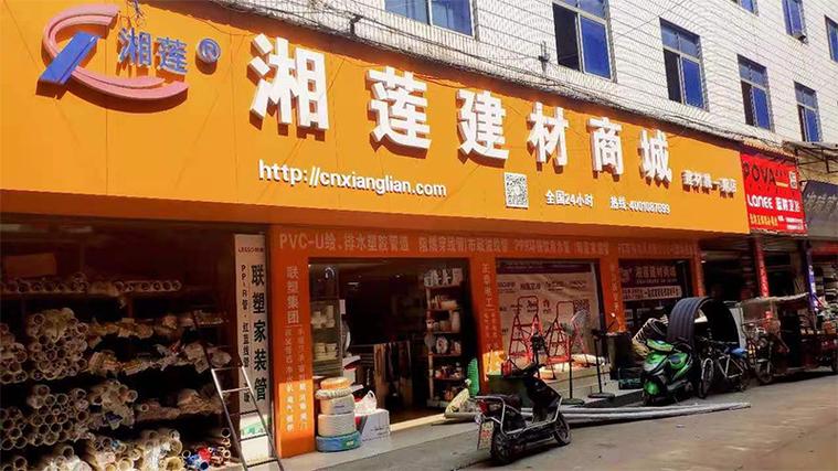 买建材在哪个网站比较好图标