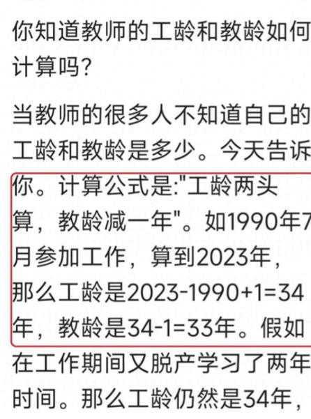 入职当年算一年工龄吗截图