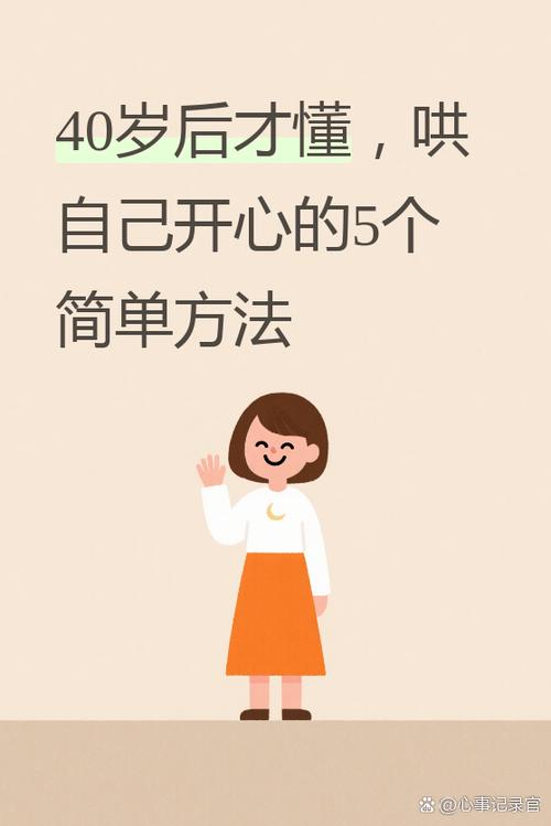 要开心要快乐的朋友圈图标