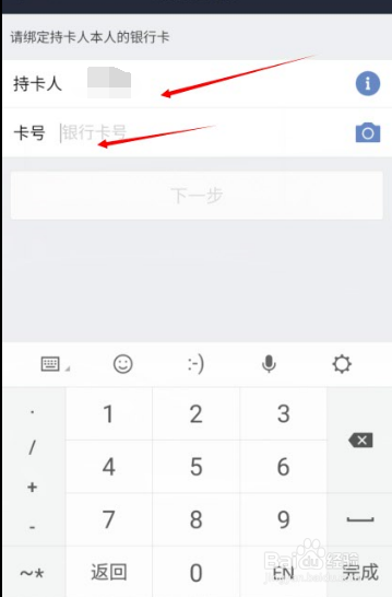 银行卡怎样绑定支付宝图标