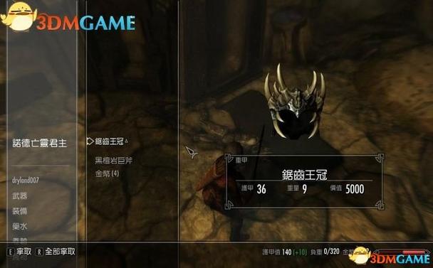 上古卷轴5超越天际攻略图标