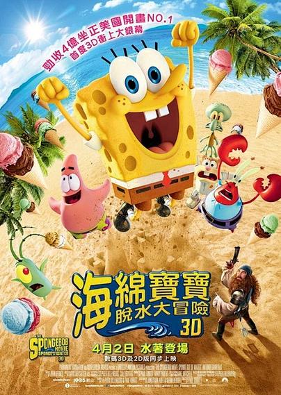 海绵宝宝之海绵出水中文版图标