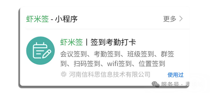 签到软件图标