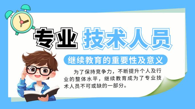泰州市专业人员继续教育平台图标