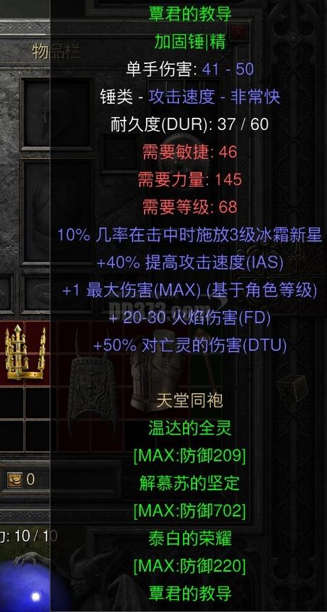 暗黑2交易平台dd373图标