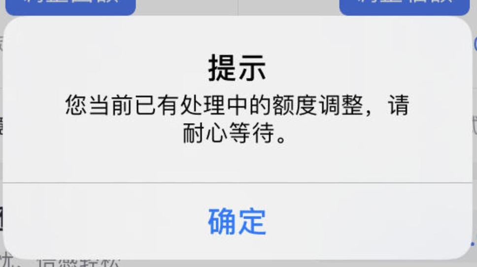银行日限额用了怎么还截图