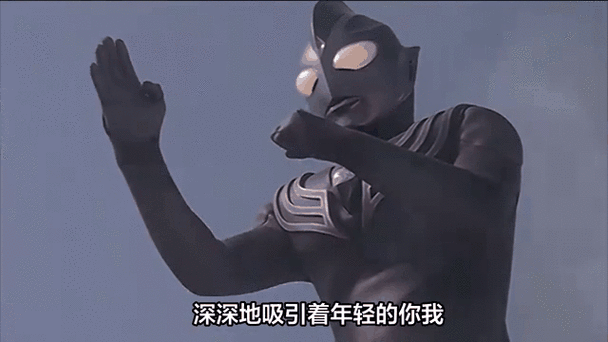 什么叫迪迦奥特曼图标