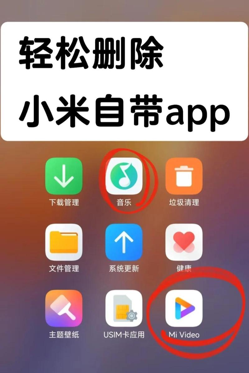 卸载和删除app的区别图标