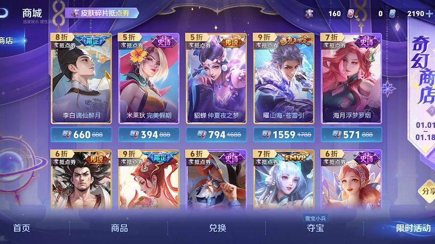 王者奇幻商店怎么进入图标