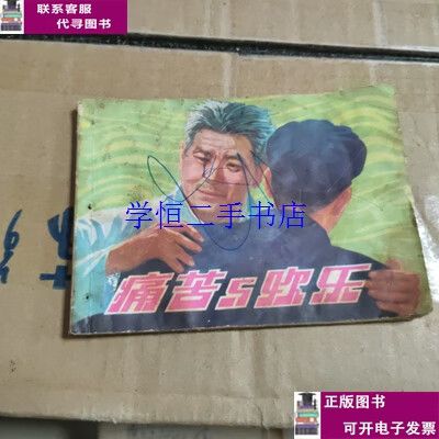 痛与快乐0.3截图