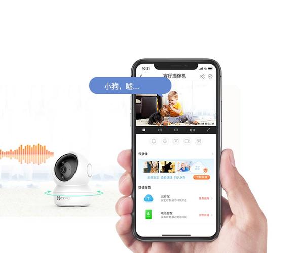 萤石外出和家庭模式截图